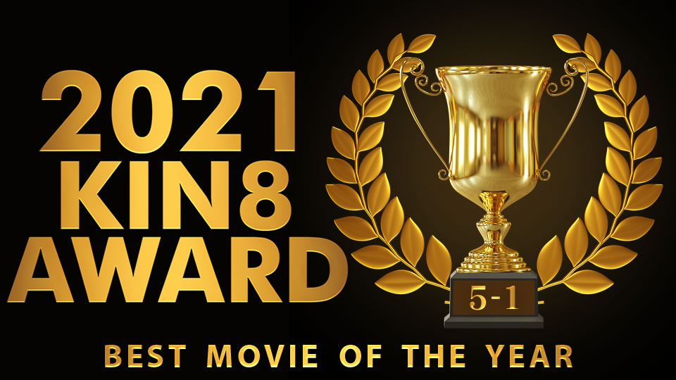 Kin8tengoku 3498 金8天国 3498 金髪天国 Kin8 Award Best Of Movie 2021 5位～1位発表