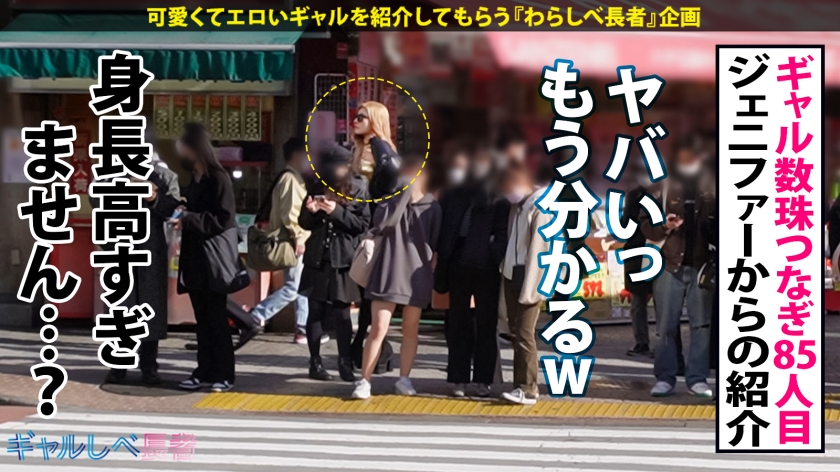 [390jac 170] [super Height 180cm Golden Ratio Body Big Kawa Gal