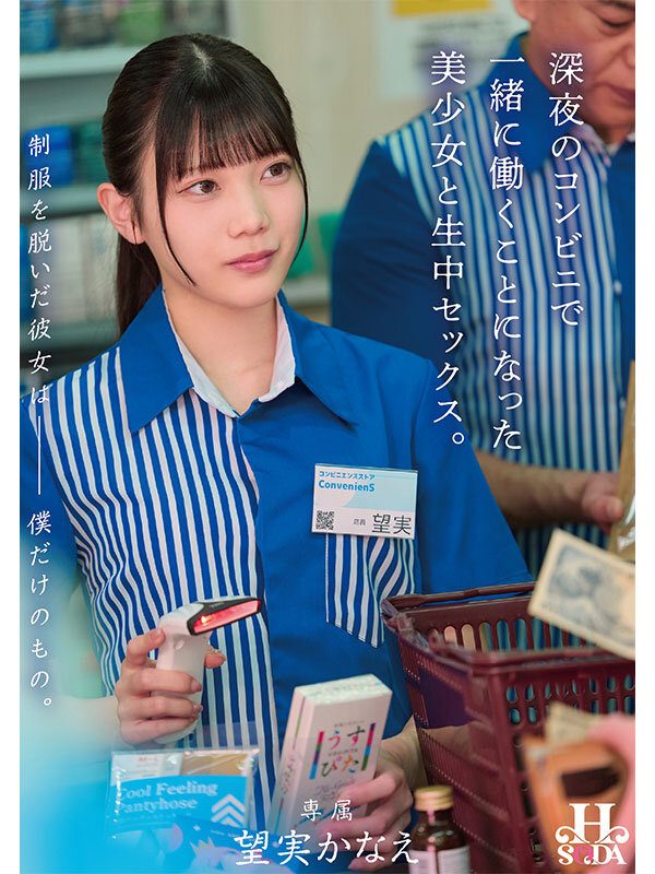 She took off her uniform and was just for me. Raw sex with a beautiful ...